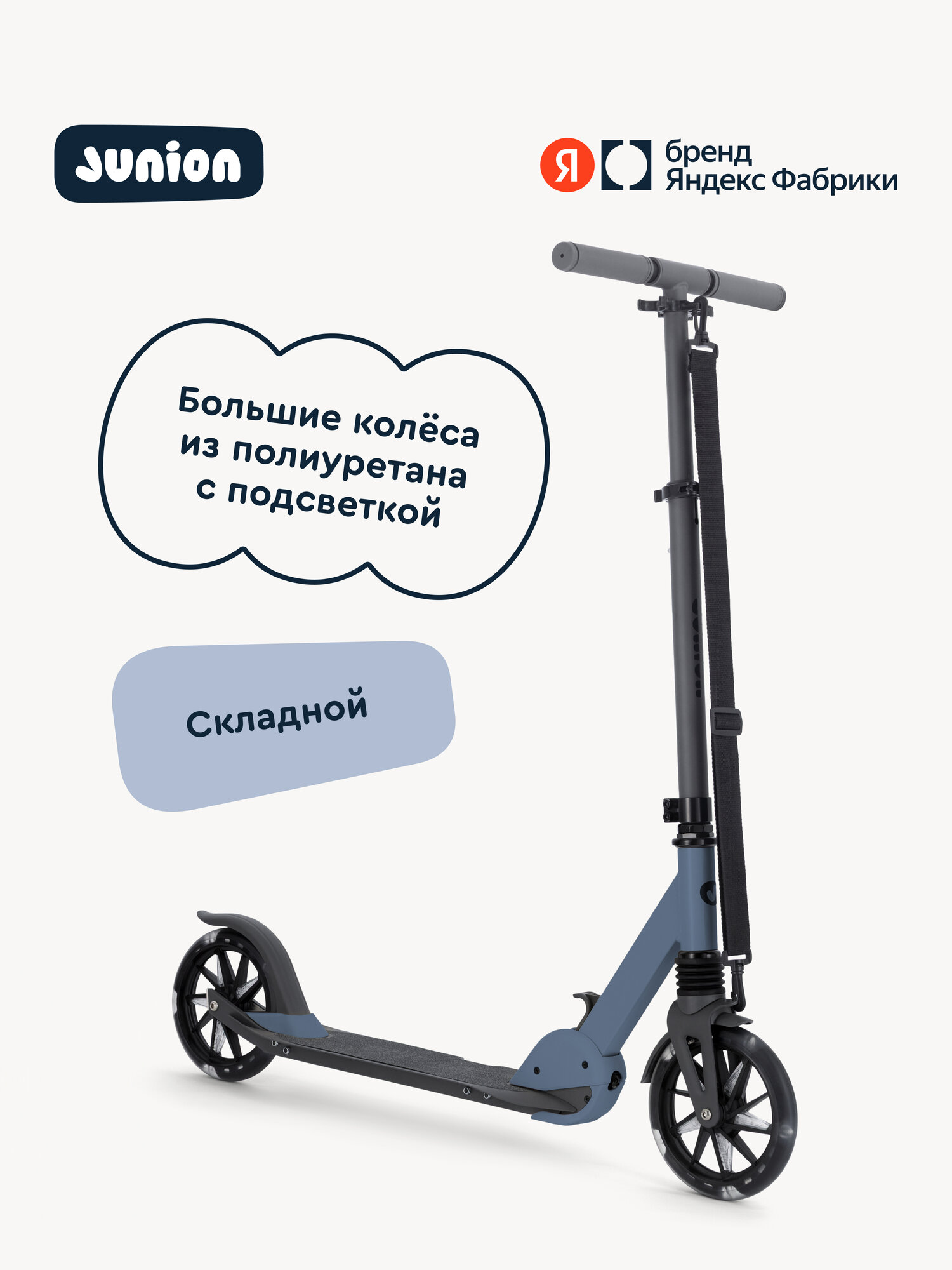 Двухколёсный самокат Junion Tixbi, складной, с ремешком, синий