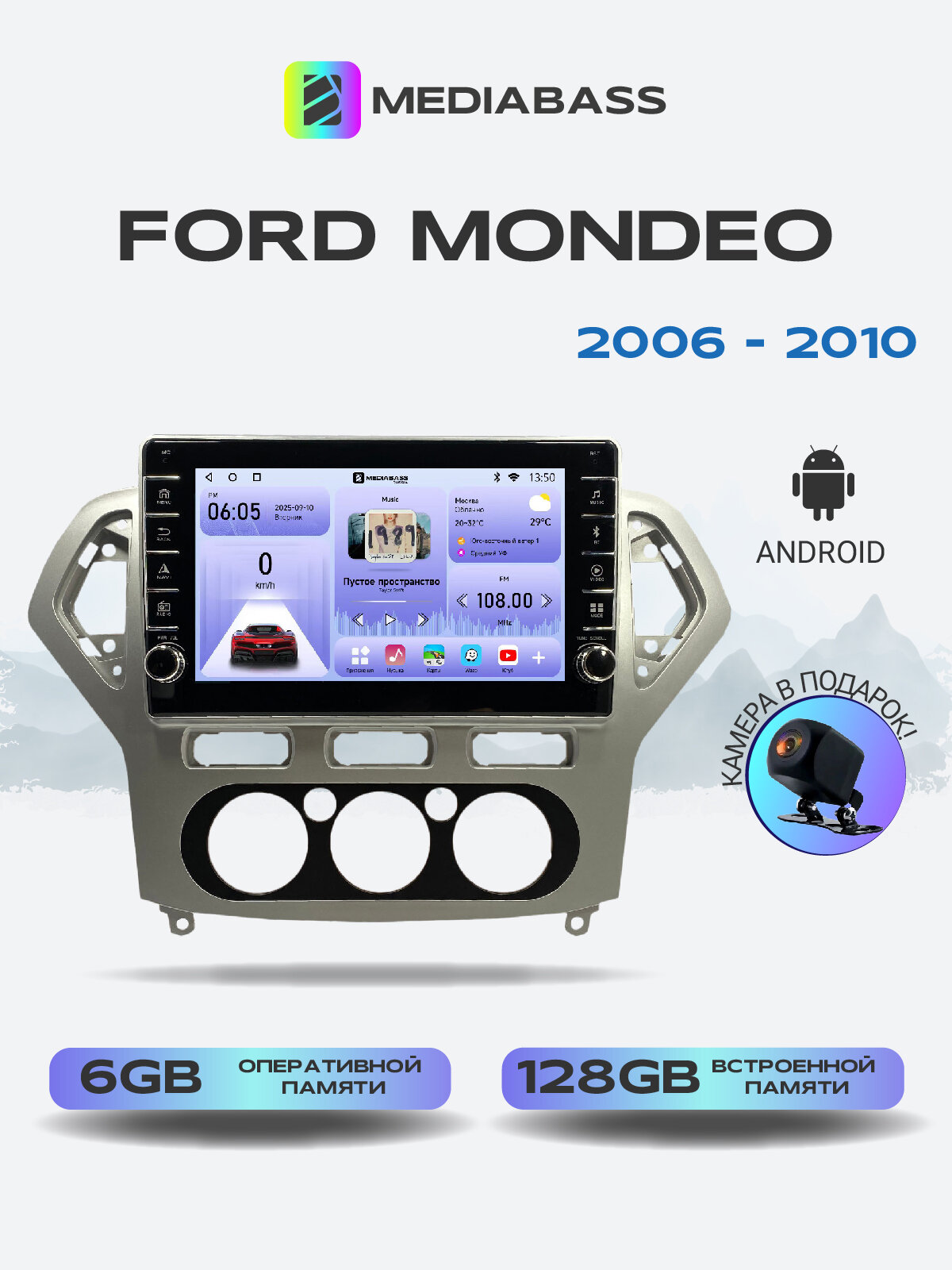 Магнитола для Ford Mondeo 4 2006-2010. Андроид магнитола, 6/128ГБ. Форд Мондео 4