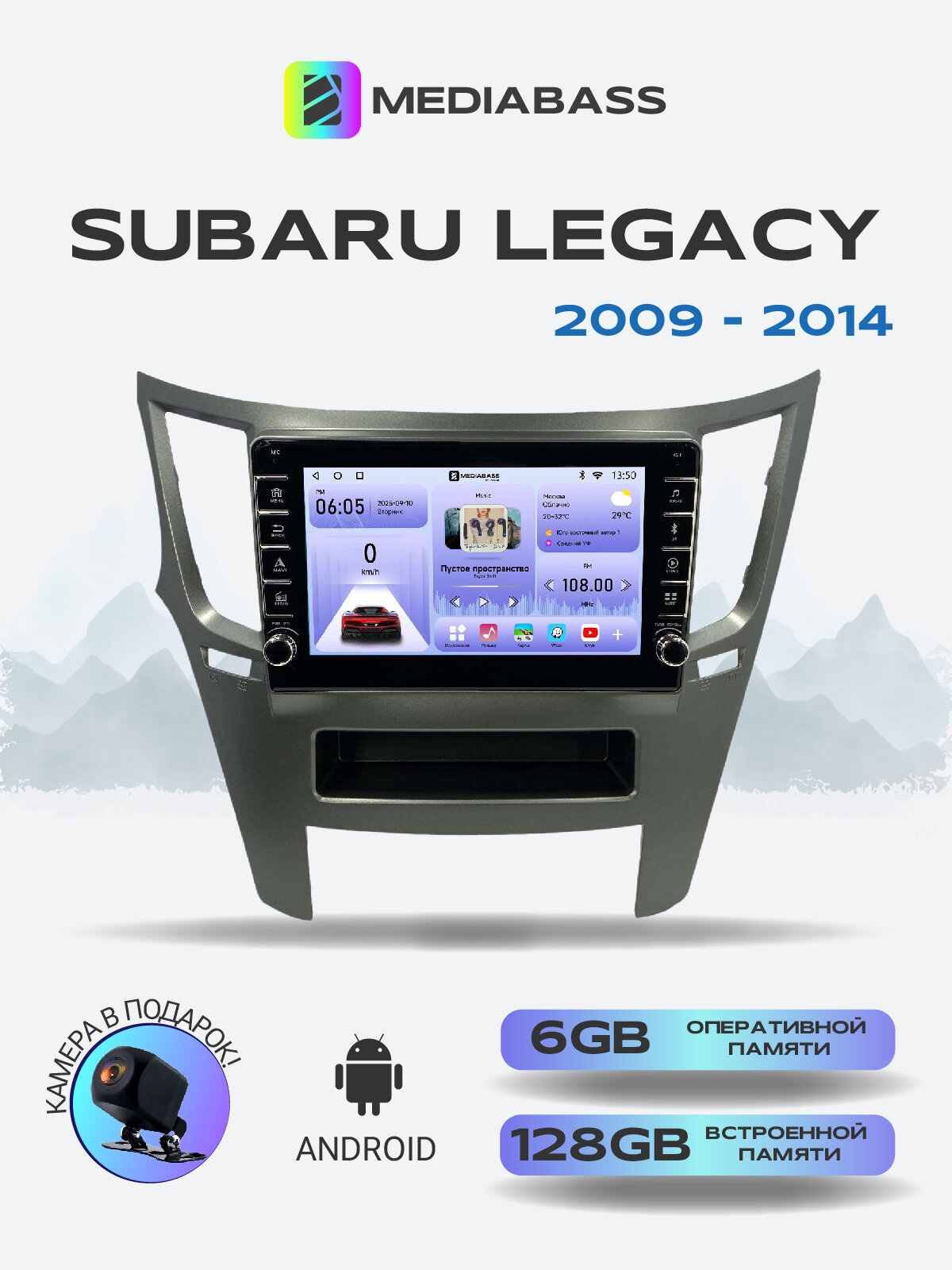 Магнитола для Subaru Legacy 5 2009-2014. Андроид магнитола, 2/32ГБ. Субару Легаси