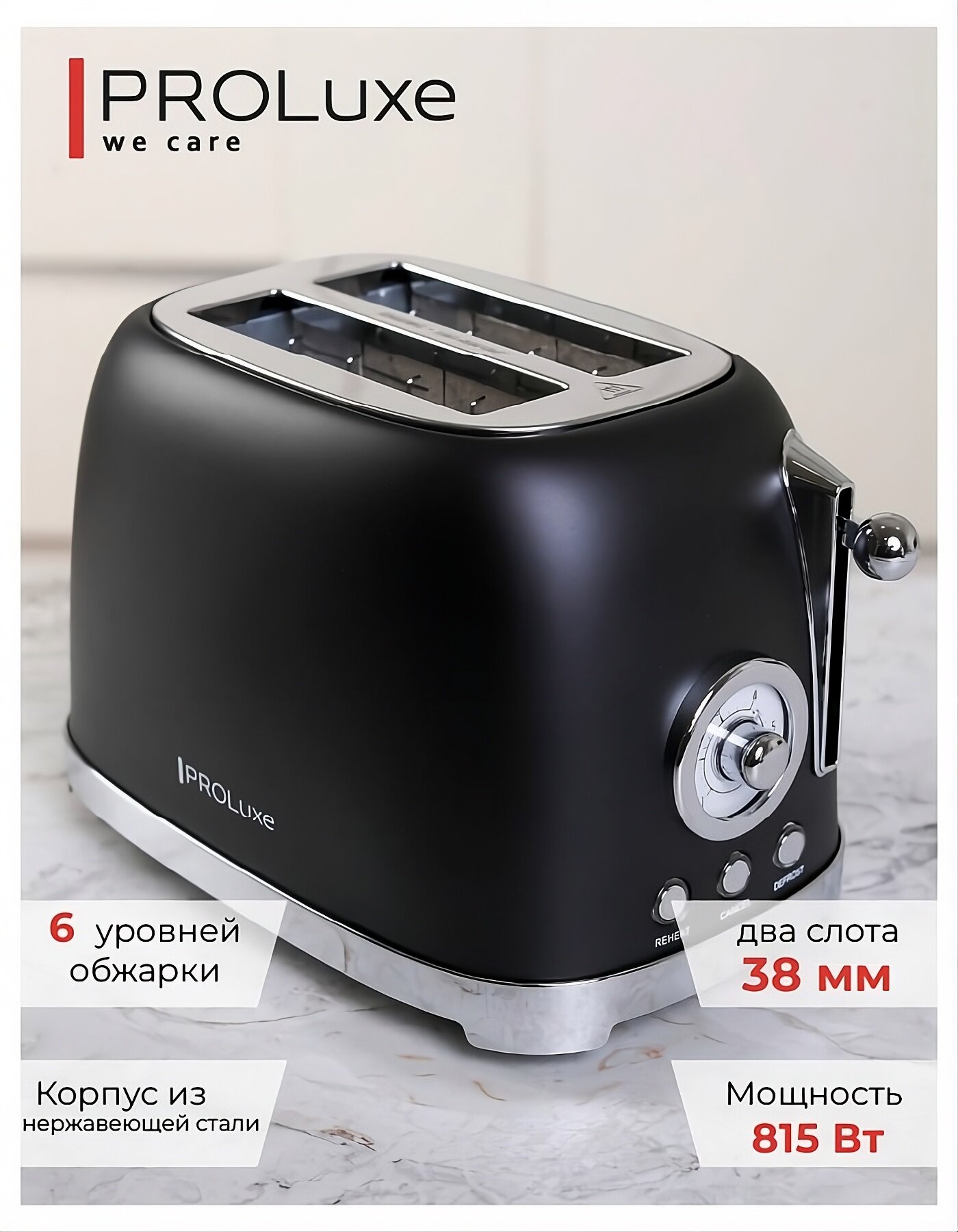 Тостер для хлеба ретро PL-TOBLK01, нержавеющая сталь