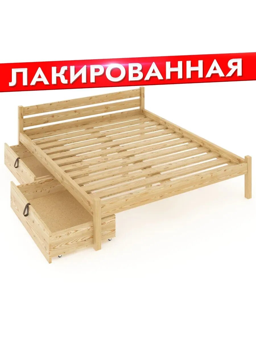 Кровать 2-спал. дерево, рейки, 200х160см, 2 ящика, лакировка