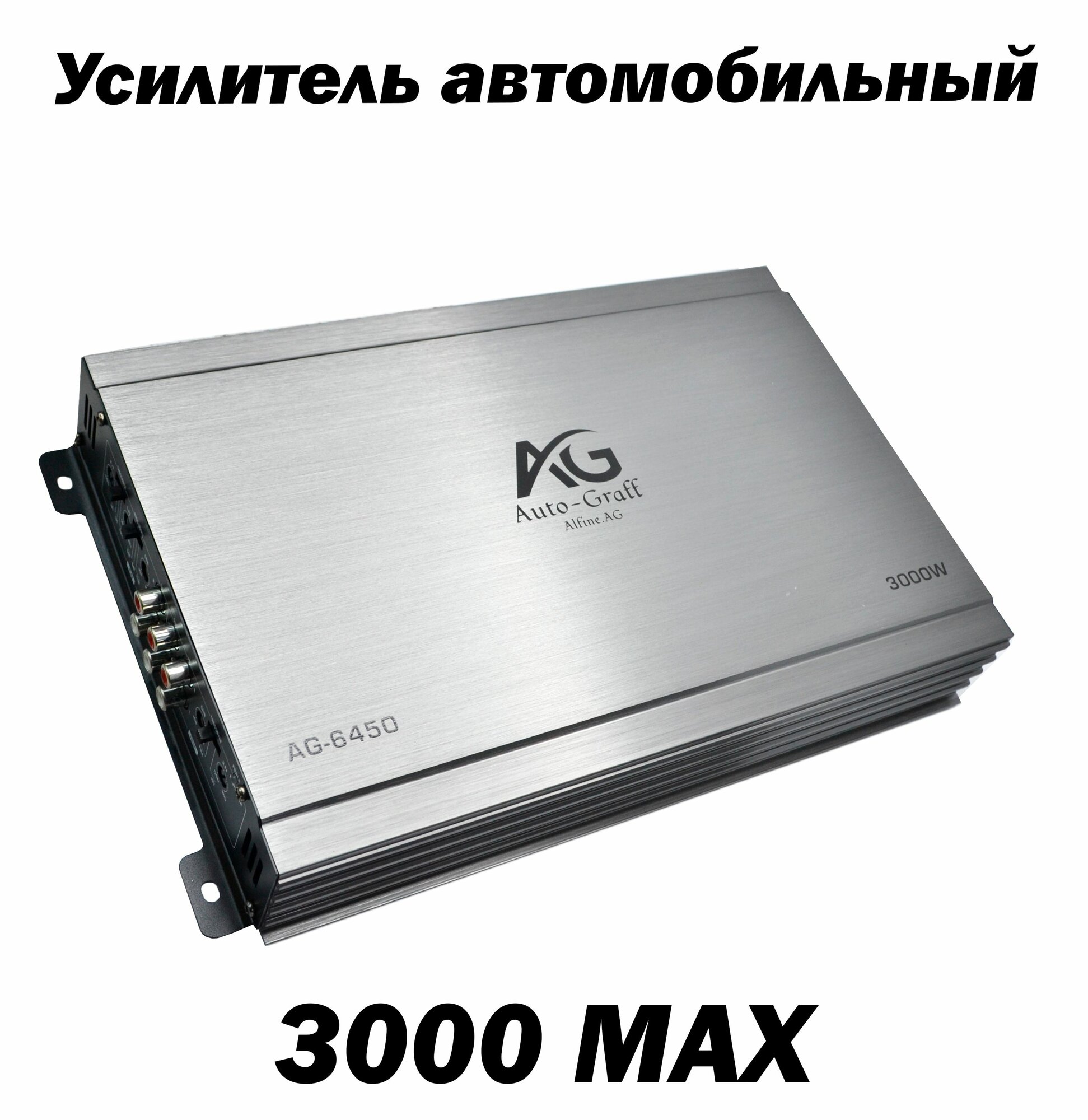 Автомобильный усилитель 4-канальный, 3000 вт максимальная мощность