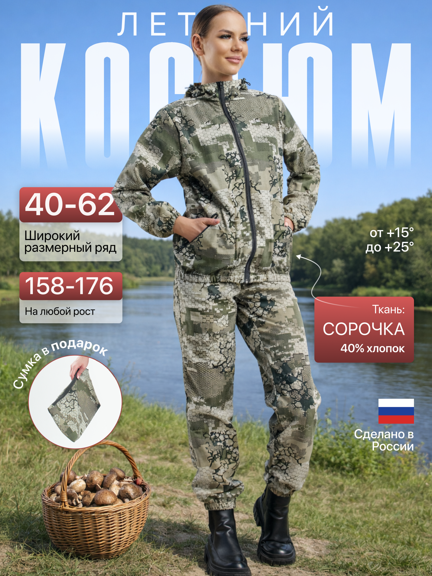 Восток-текс / костюм Дозор, женский, сорочка, PR0069-4, 44-46/170-176