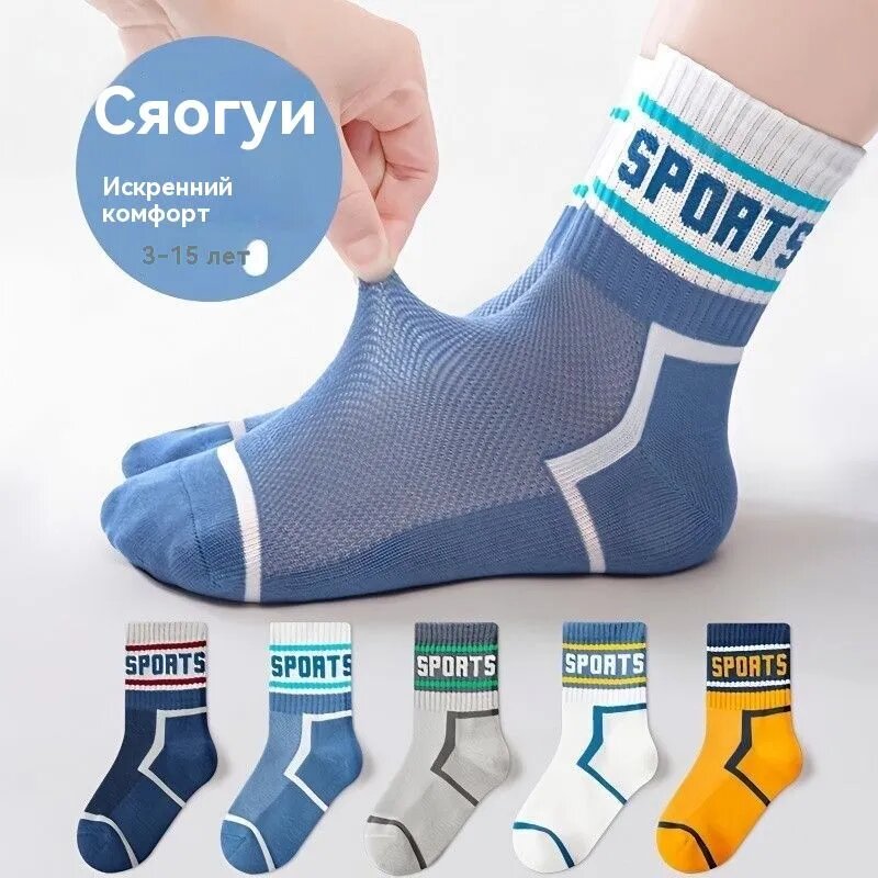Носки