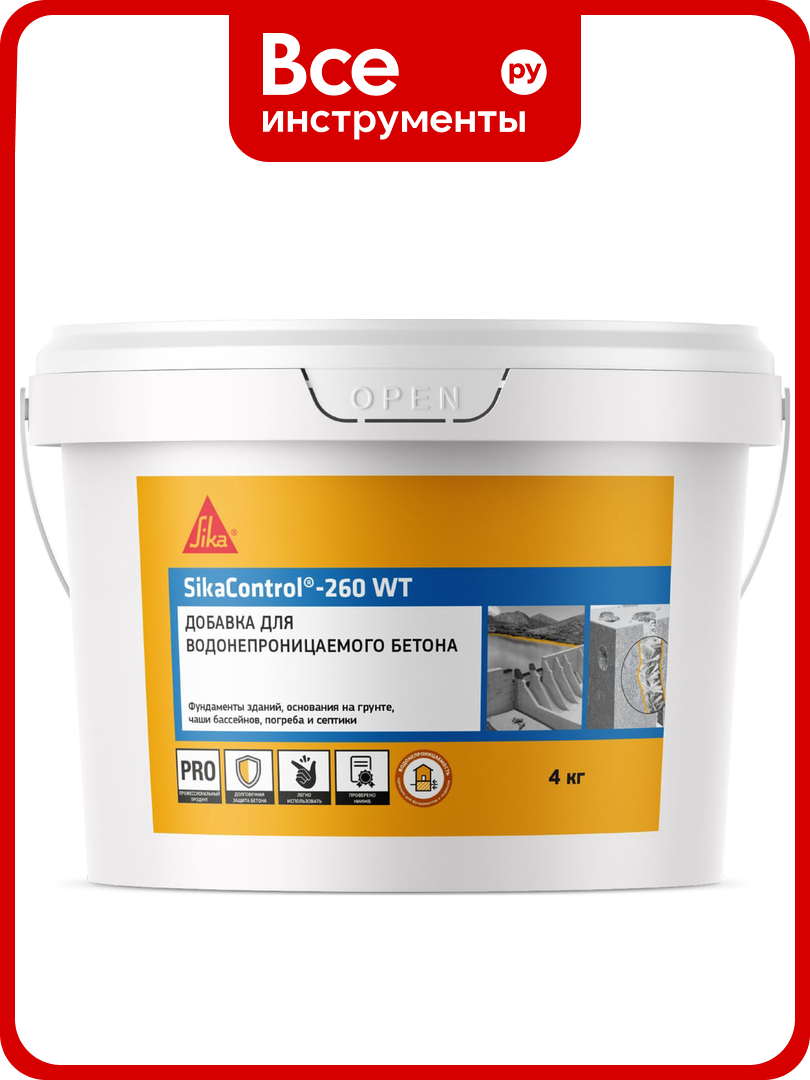 Комплексная гидроизоляционная добавка Control-260 WT от SIKA – порошок для повышения водонепроницаемости бетонов
