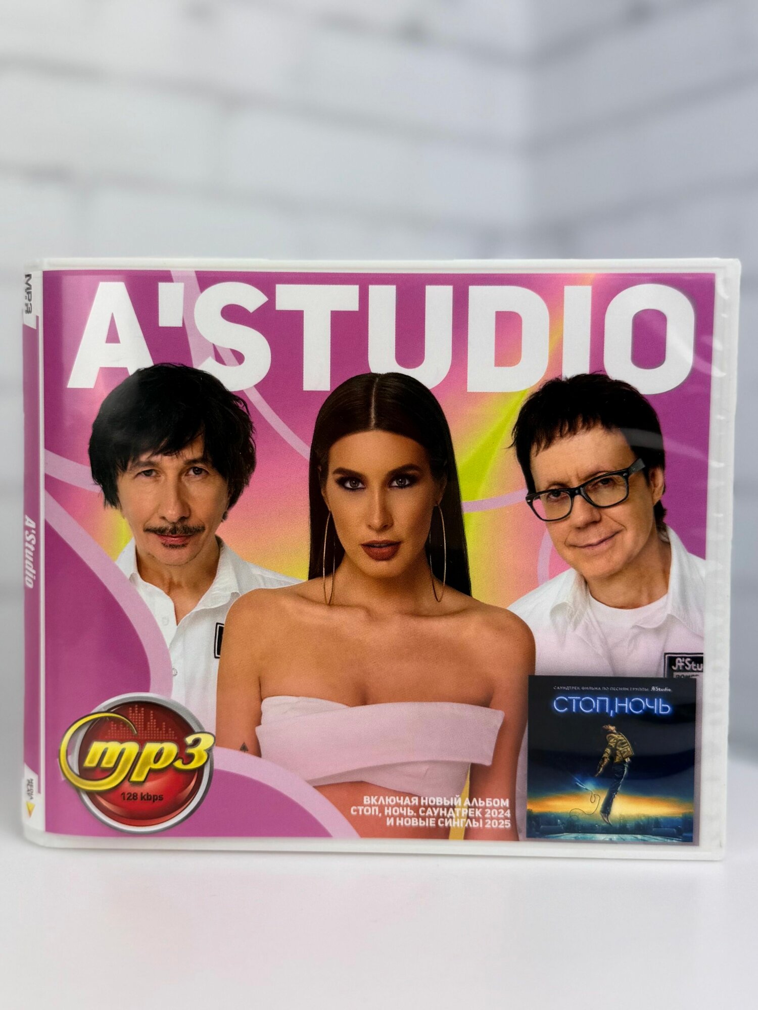 А Studio - мп3 диск