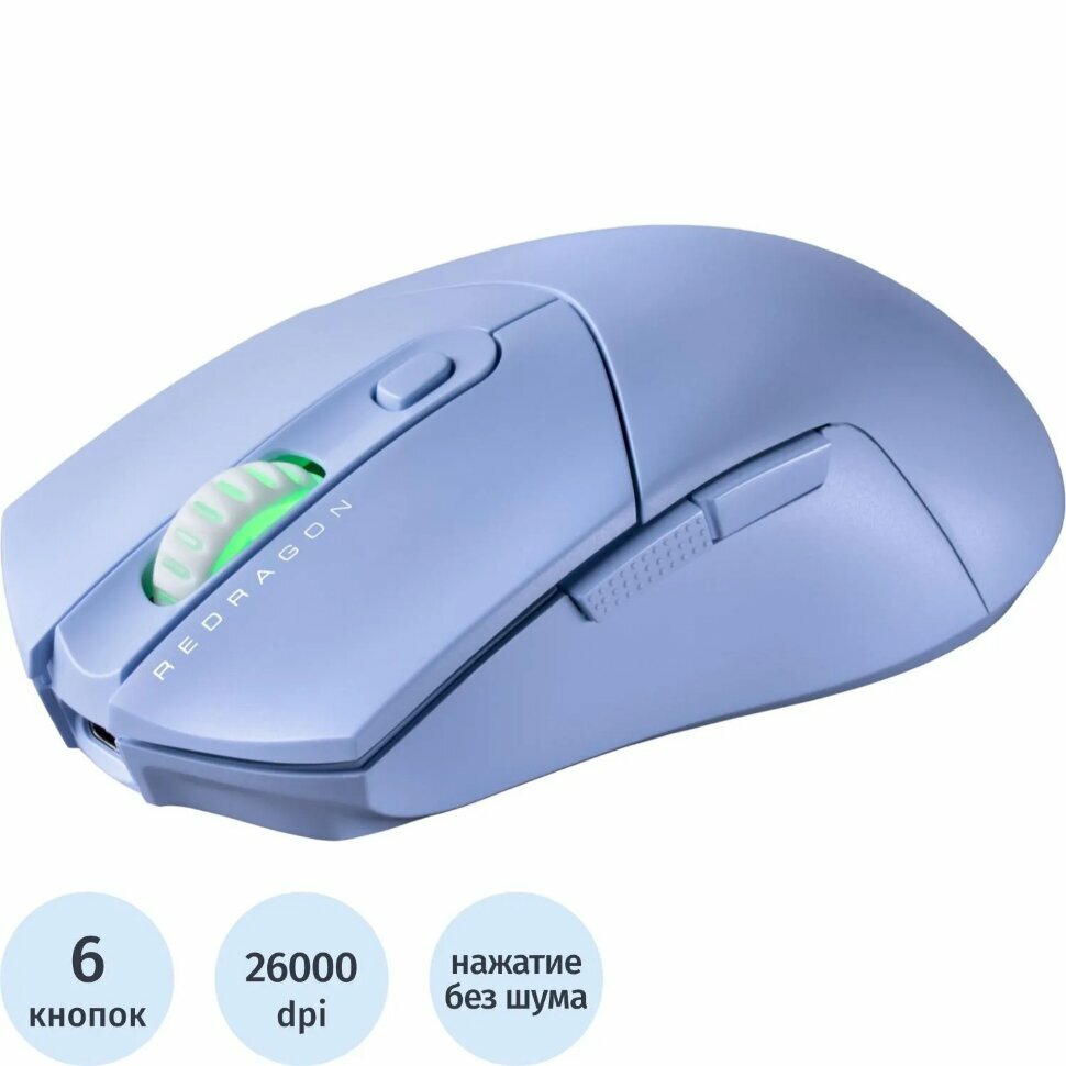 Мышь компьютерная Redragon St4r Pro(72267)игр. син,6кн, BT+2.4G,26000dpi, легк, 2318996