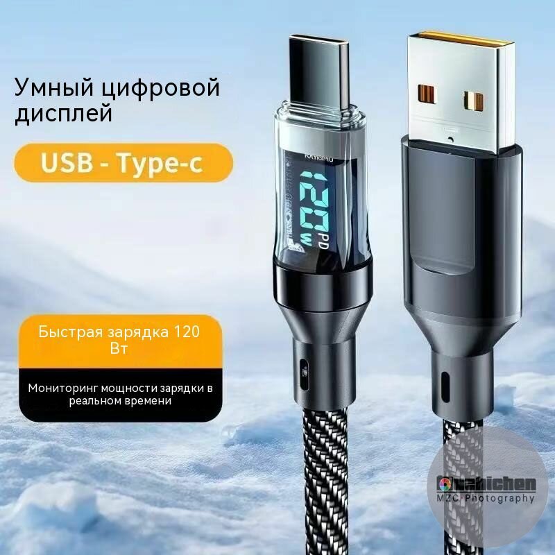 Кабель для мобильных устройств USB Type-A/USB Type-C, 1.5 м, черный матовый