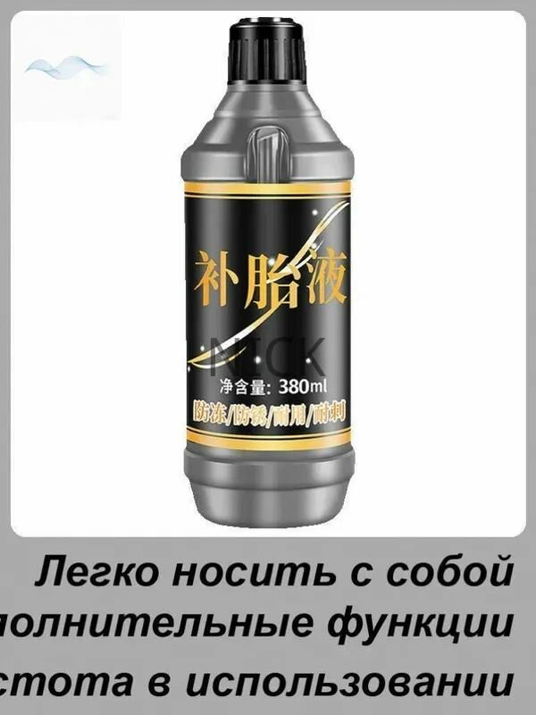 Герметик автомобильный, 380 мл для авто для автомобиля