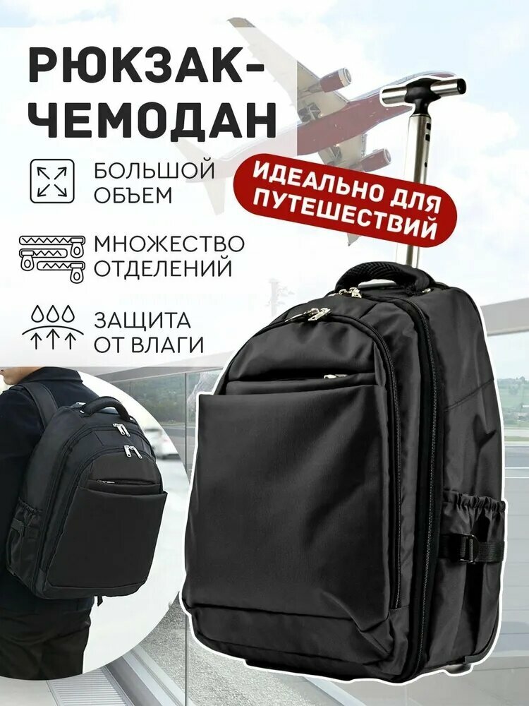 Чемодан