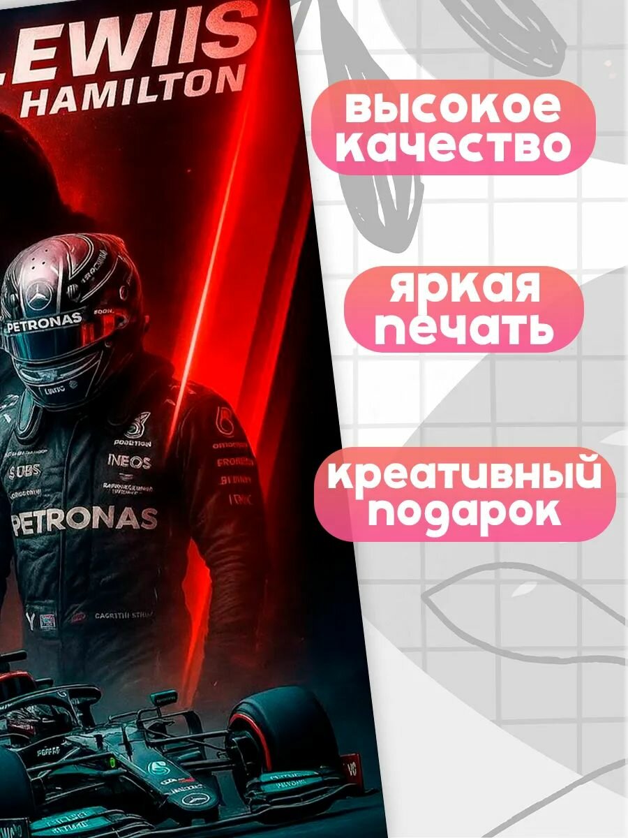 Постер на стену Формула 1 , плакат 1шт, А2 размер. — фото 1