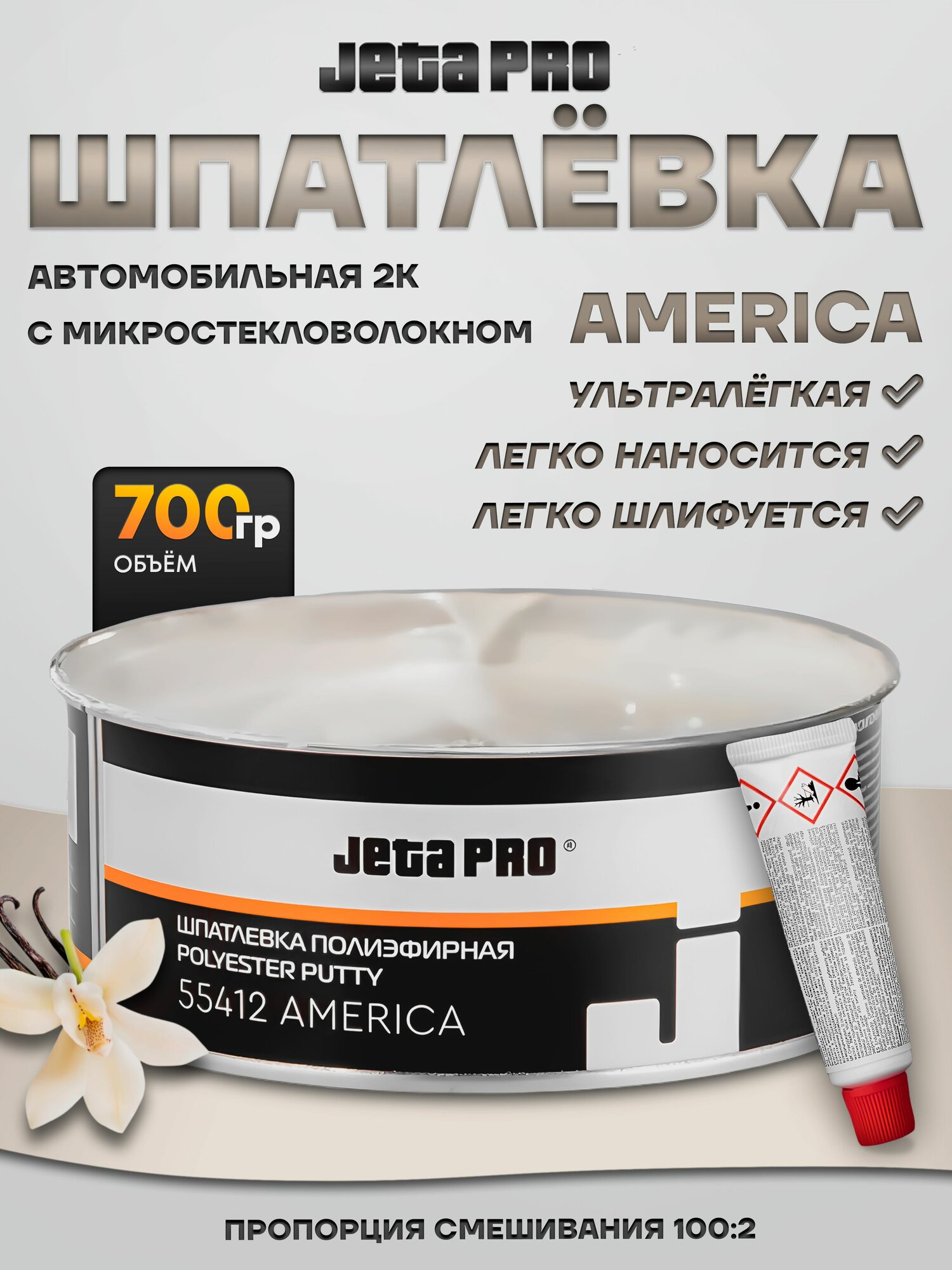 Шпатлевка автомобильная, ультралегкая, JETA PRO, AMERICA, 55412, универсальная, 0,7 кг + отвердитель