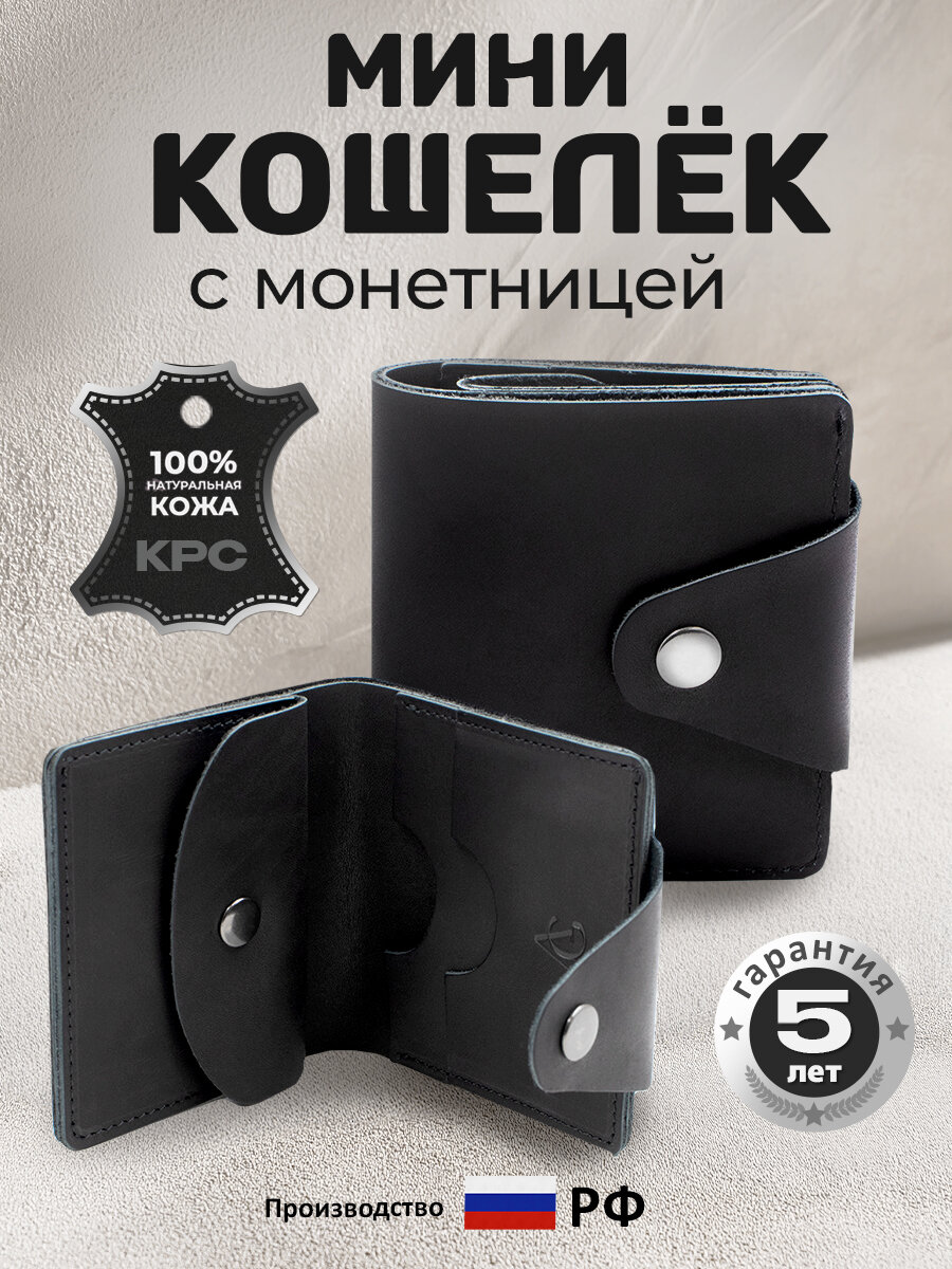 Монетница