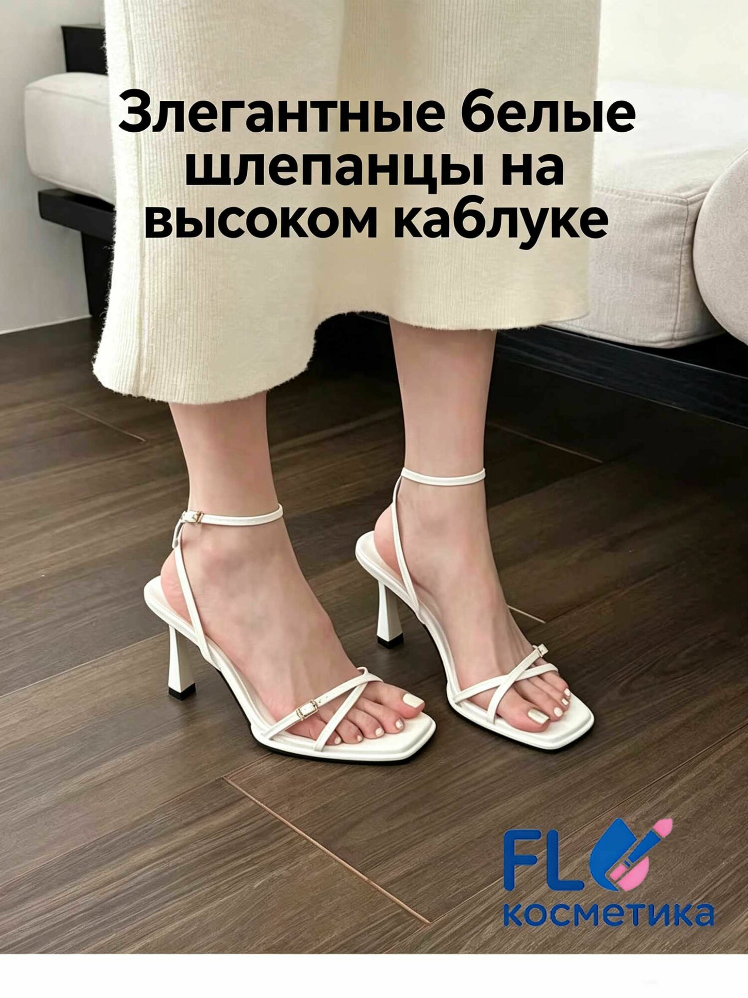 Босоножки