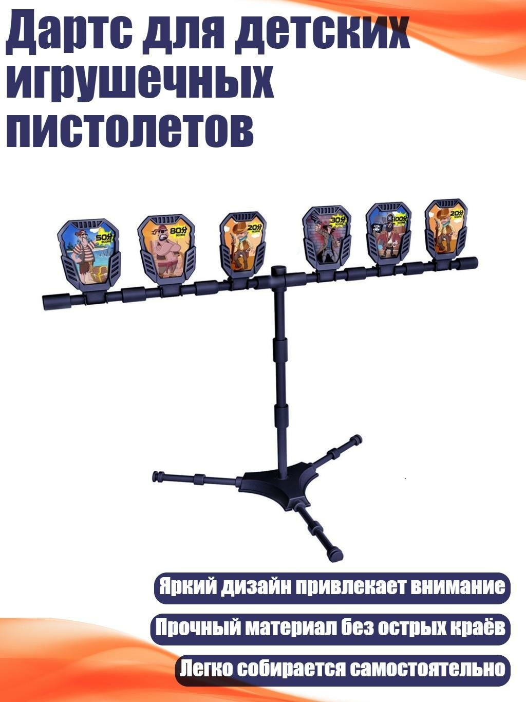 Дартс для детских игрушечных пистолетов