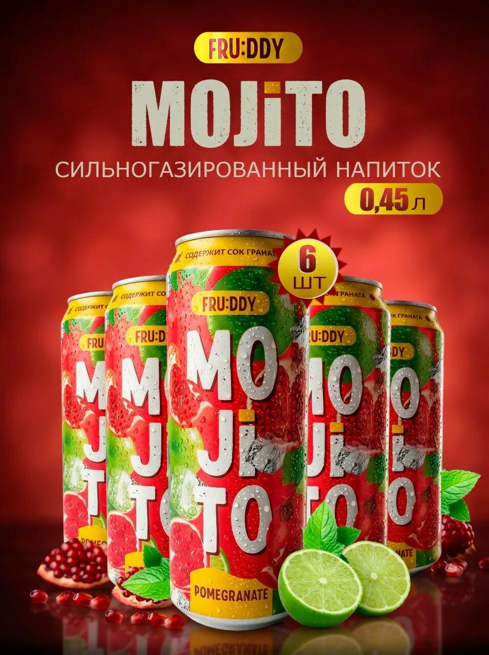 Газированный напиток Фрудди Мохито Гранатовый, набор 6 шт по 0,45 л, лимонад в банке