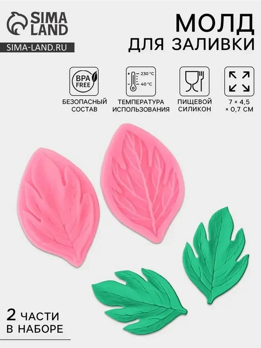 Молд для украшения тортов и десертов