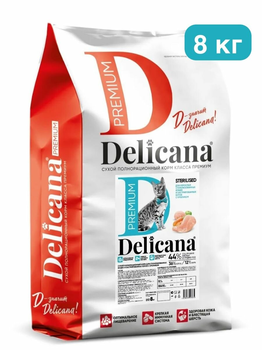 Delicana Сухой корм для стерилизованных кошек и кастрированных котов, с кроликом - 8 кг