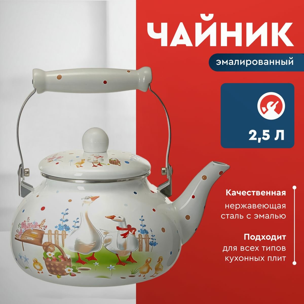 Чайник эмалированный METALLONI EM-251X1/73