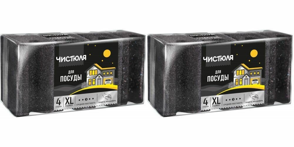 Чистюля, Губка для мытья посуды, xl, 96x62x41 см, 4 шт, 2 уп