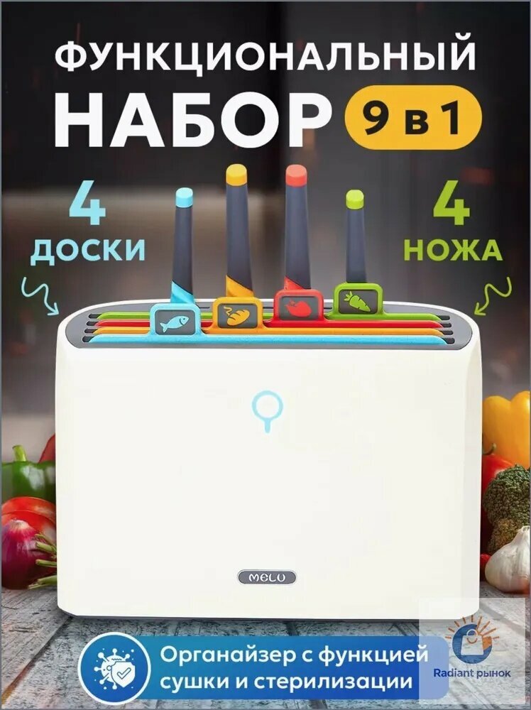 Разделочная доска "Melu", 40 см х 36 см, 9 шт