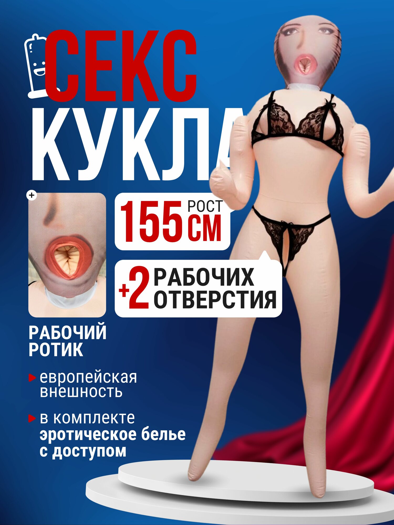 Надувная секс кукла для мужчин - реалистичная резиновая кукла для секса