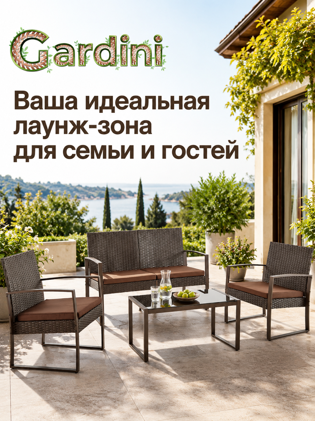 Комплект садовой мебели York (Йорк) для дачи и террасы под искусственный ротанг: диван, 2 кресла, стол