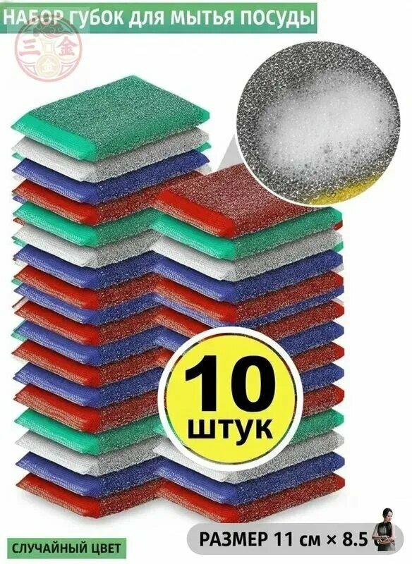 Губка, C3 Foam, 10 шт.