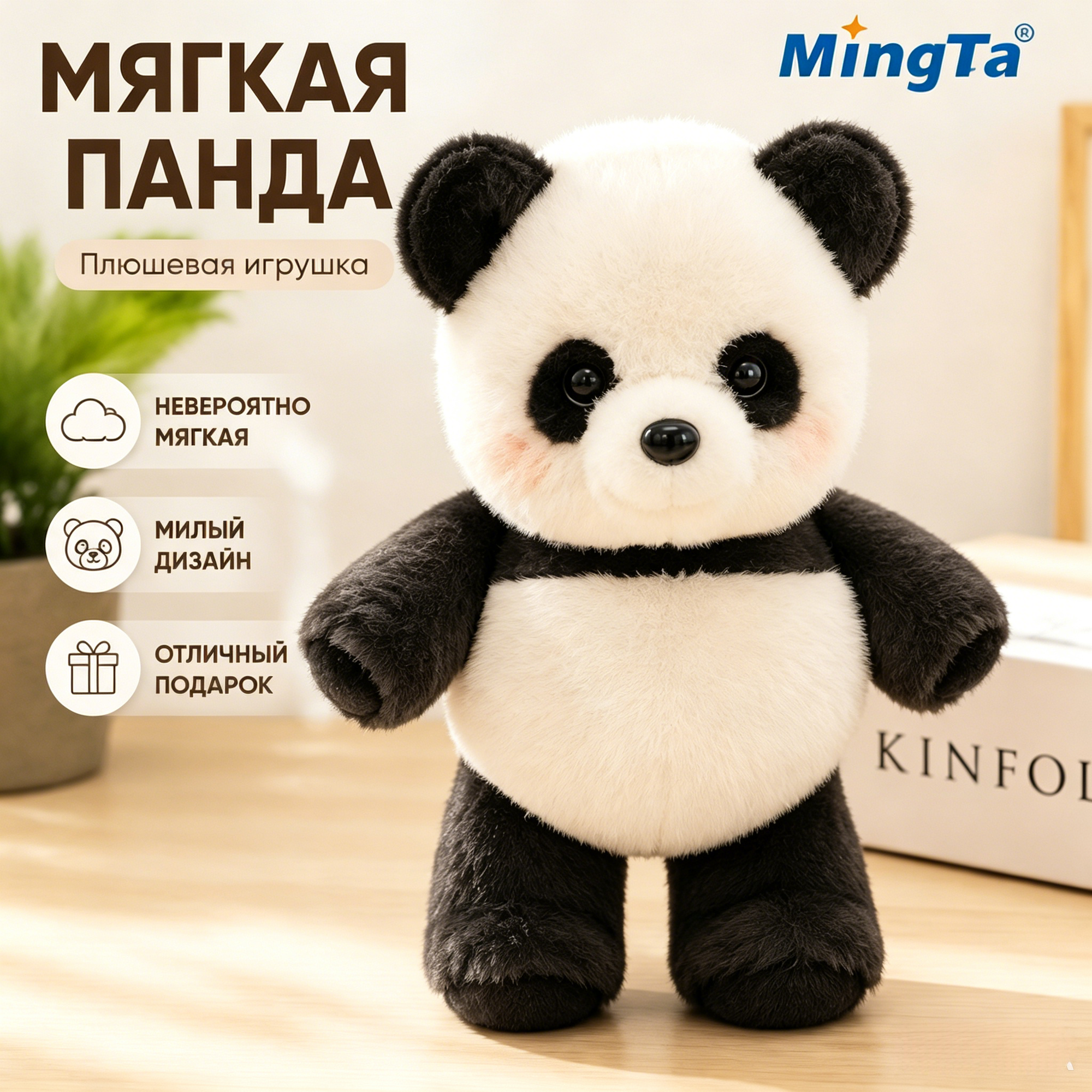 Плюшевая игрушка Бегущая Панда, 45-Черная Панда-45см