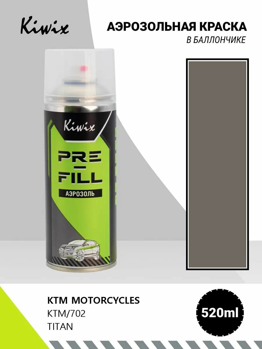 Аэрозольная краска KTM MOTORCYCLES KTM/702 TITAN 520мл