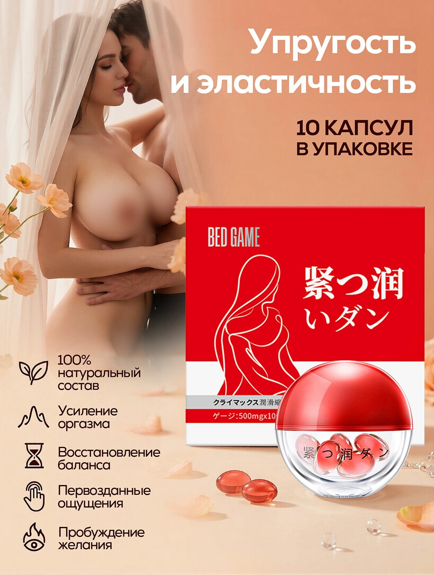 Подтягивающий и увлажняющий, Вагинальные капсулы для сужения, Интимные капсулы женских стимуляторов, стимулирующие и улучшающие женский оргазм, из натуральных ингредиентов