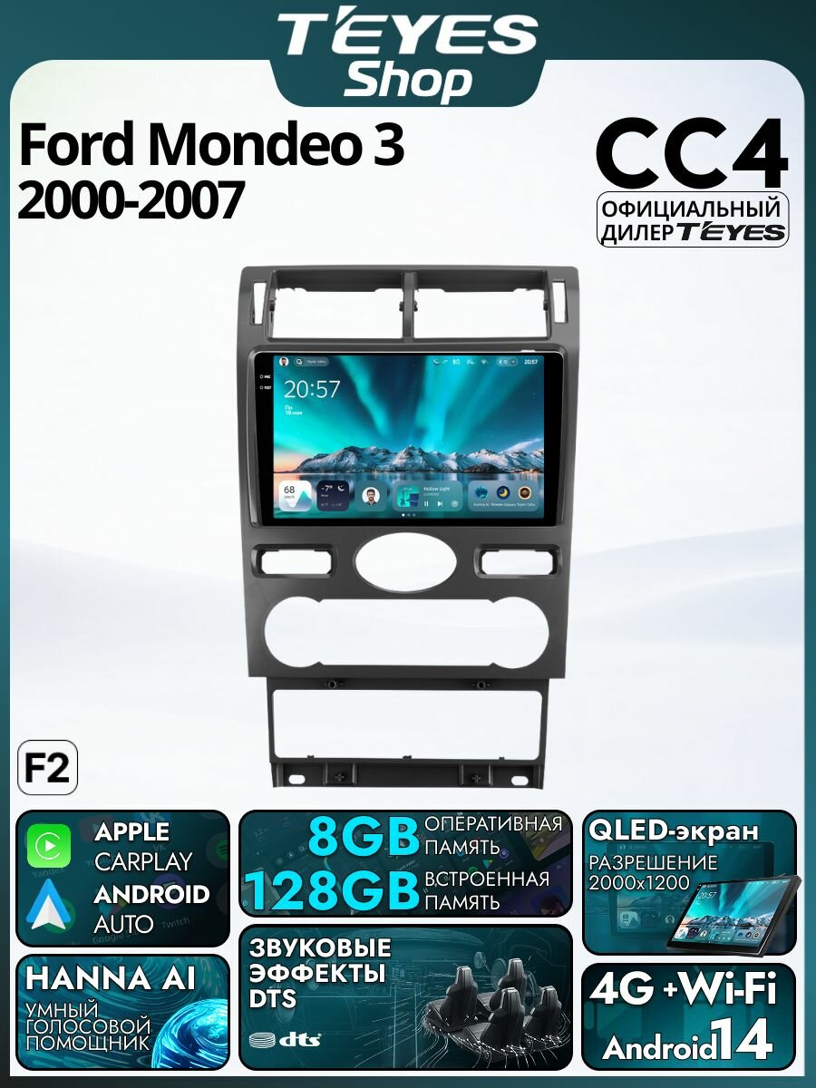 Магнитола Ford Mondeo 3 2000-2007 (Комплектация F2) Teyes CC4 8/128GB, штатная магнитола, 8-ми ядерный процессор, QLED экран, DSP, 4G, Wi-Fi, CarPlay, AndroidAuto, 2 DIN