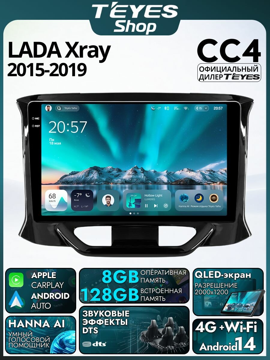 Магнитола LADA Xray 2015-2019 Teyes CC4 8/128GB, штатная магнитола, 8-ми ядерный процессор, QLED экран, DSP, 4G, Wi-Fi, CarPlay, AndroidAuto, 2 DIN