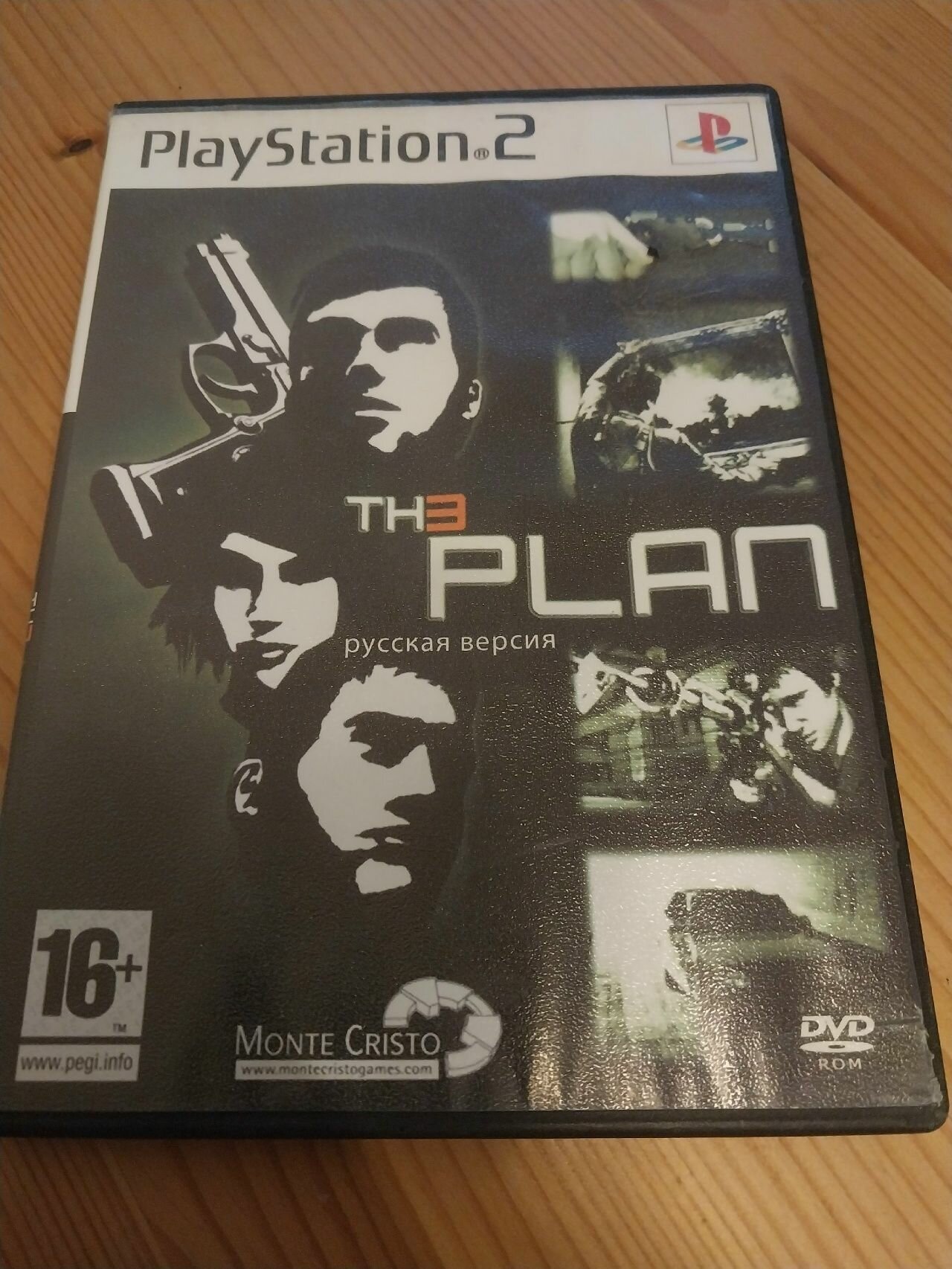 Игра the plan