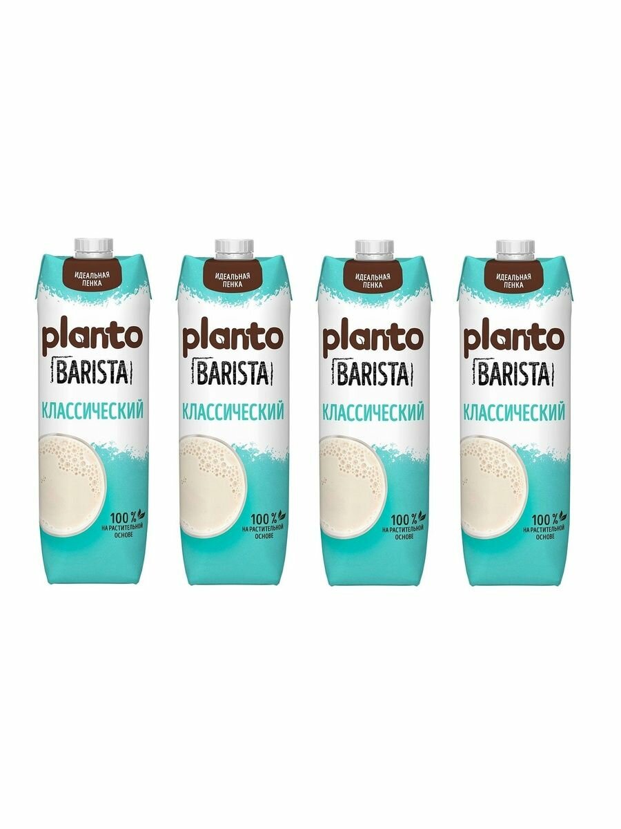 Напиток соевый Классический, Barista Planto, Россия, 1 л х 4шт