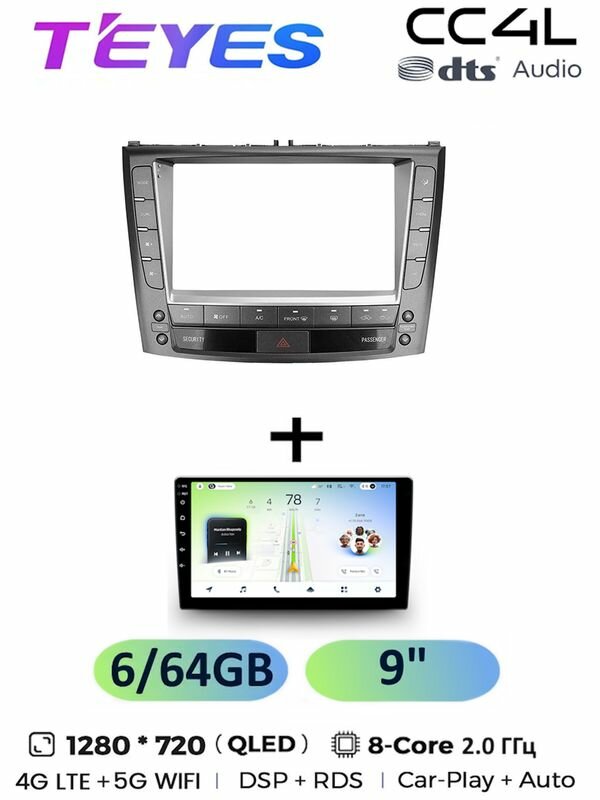 Магнитола Teyes CC4L 6/64 Gb для Lexus IS250 XE20 (Hm) 2005-2013 (B) 9 дюймов, 8-ми ядерный процессор, QLED экран, 4G, Wi-Fi, CarPlay, dts Audio