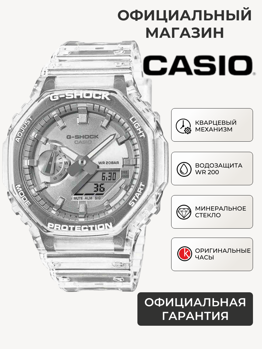 Наручные часы