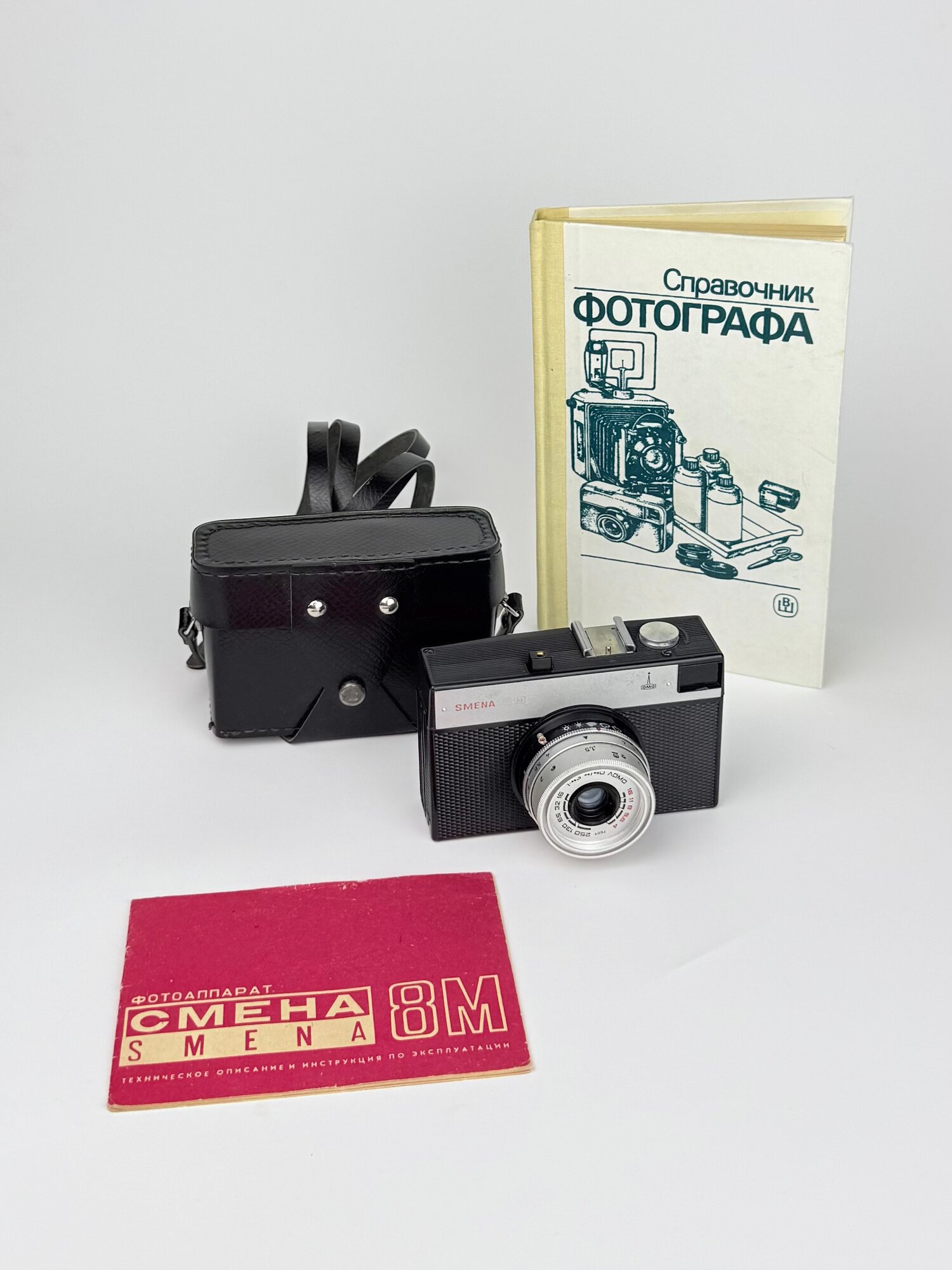 Фотоаппарат пленочный Смена-8М, СССР, винтаж, 1980 г.