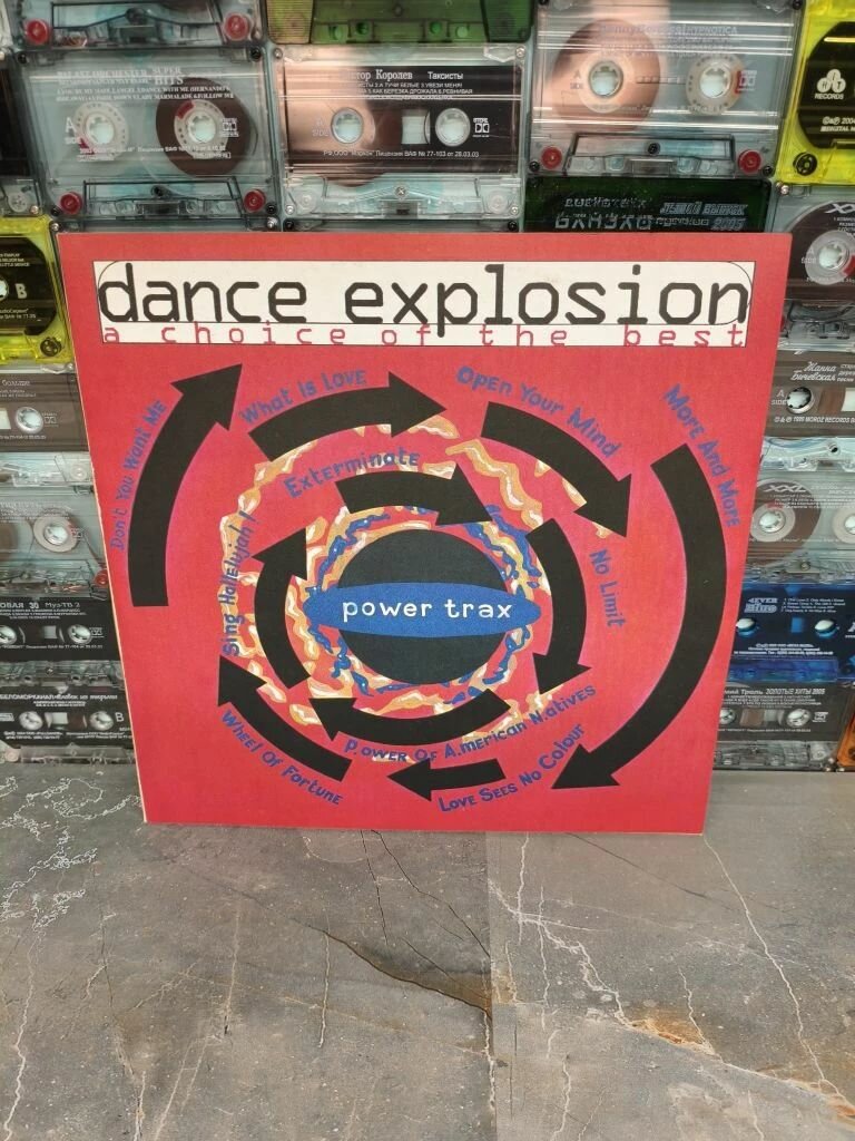 "Dance Explosion - A Choice Of The Best", 1993 год, виниловая пластинка.