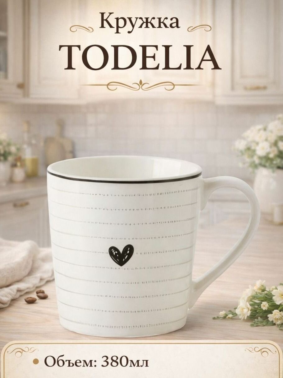 Кружка TODELIA "Сердца", широкие полосы, 380мл, фарфор