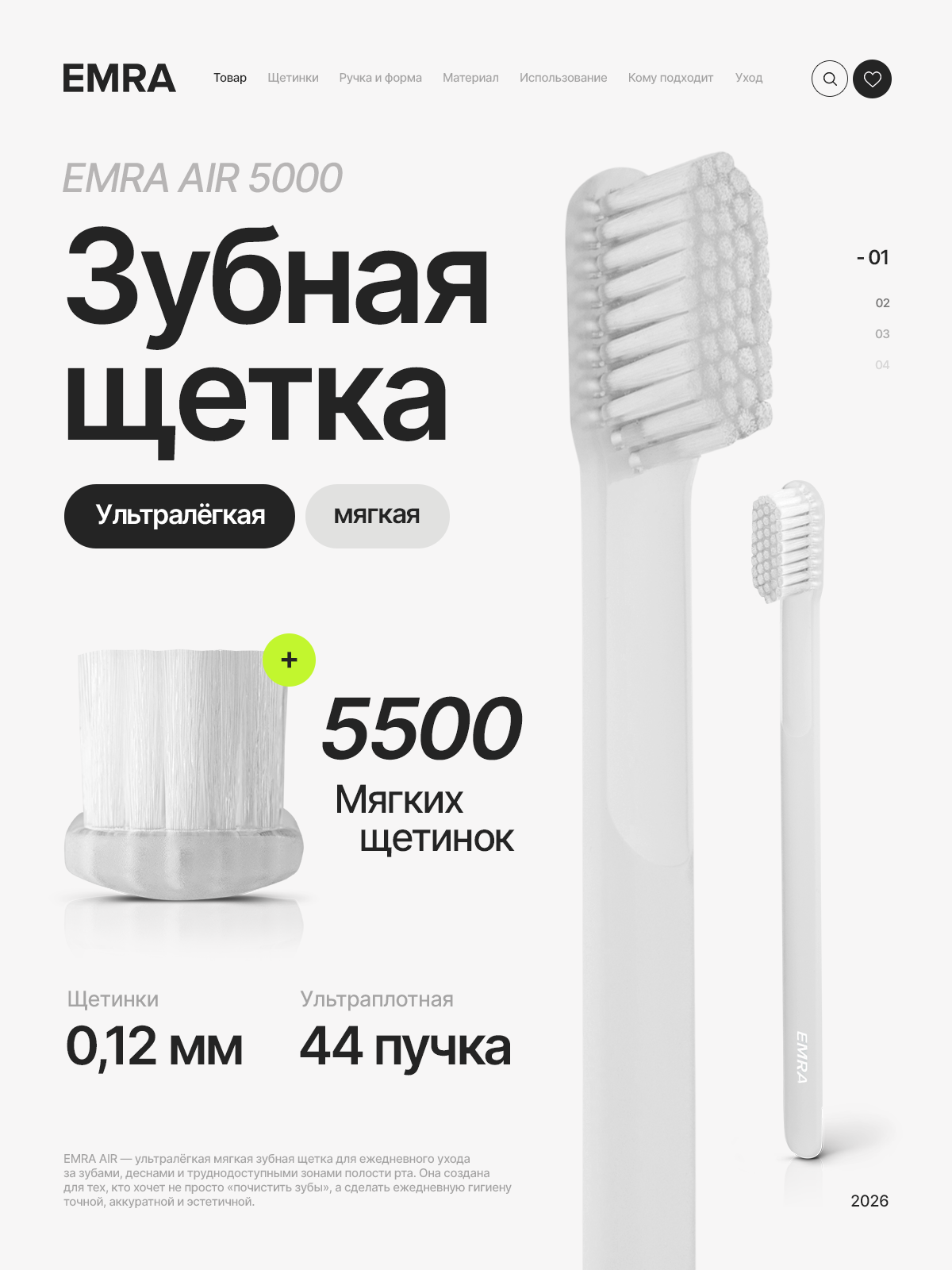 Зубная щетка AIR белая)