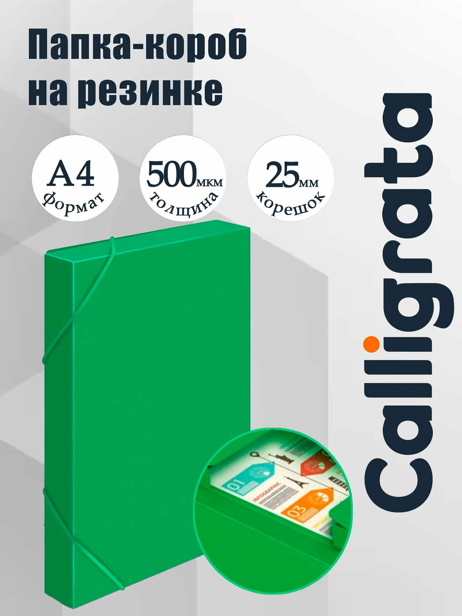 Папка-короб на резинке А4, 500 мкм, корешок 25 мм, до 230 листов, тиснение "Песок", зеленая