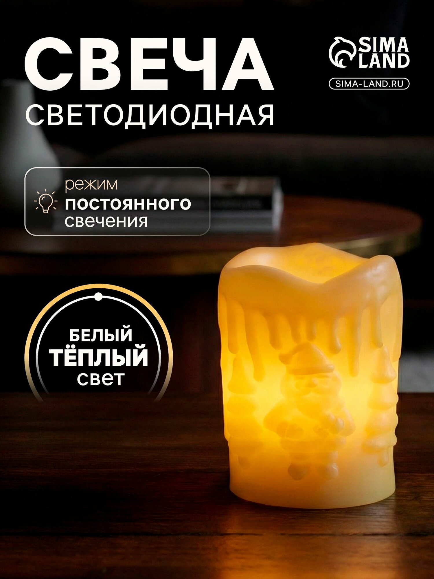 Светодиодная фигура "Свеча" 4.5x7.5x4.5 см, пластик, от батареек AG13x3, свечение тёплое белое