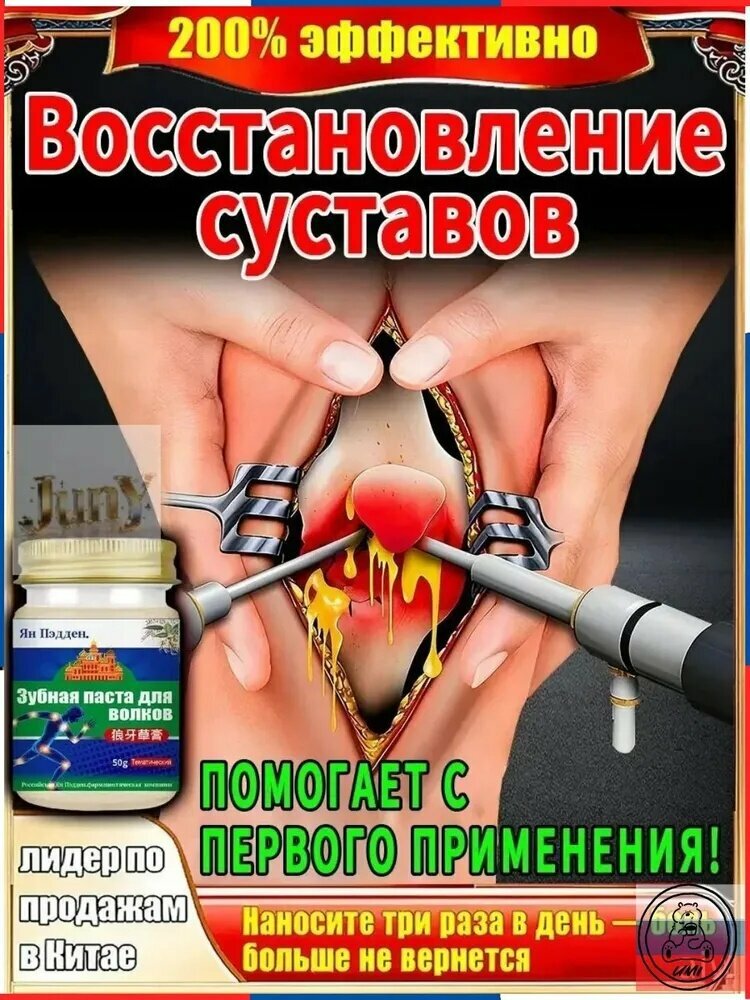 Мазь монастырская травница для суставов