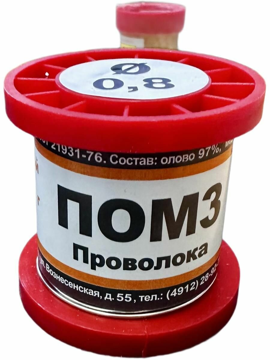 Припой ПОМ3 проволка, диаметр 0,8мм , 100гр Оловянно-медный