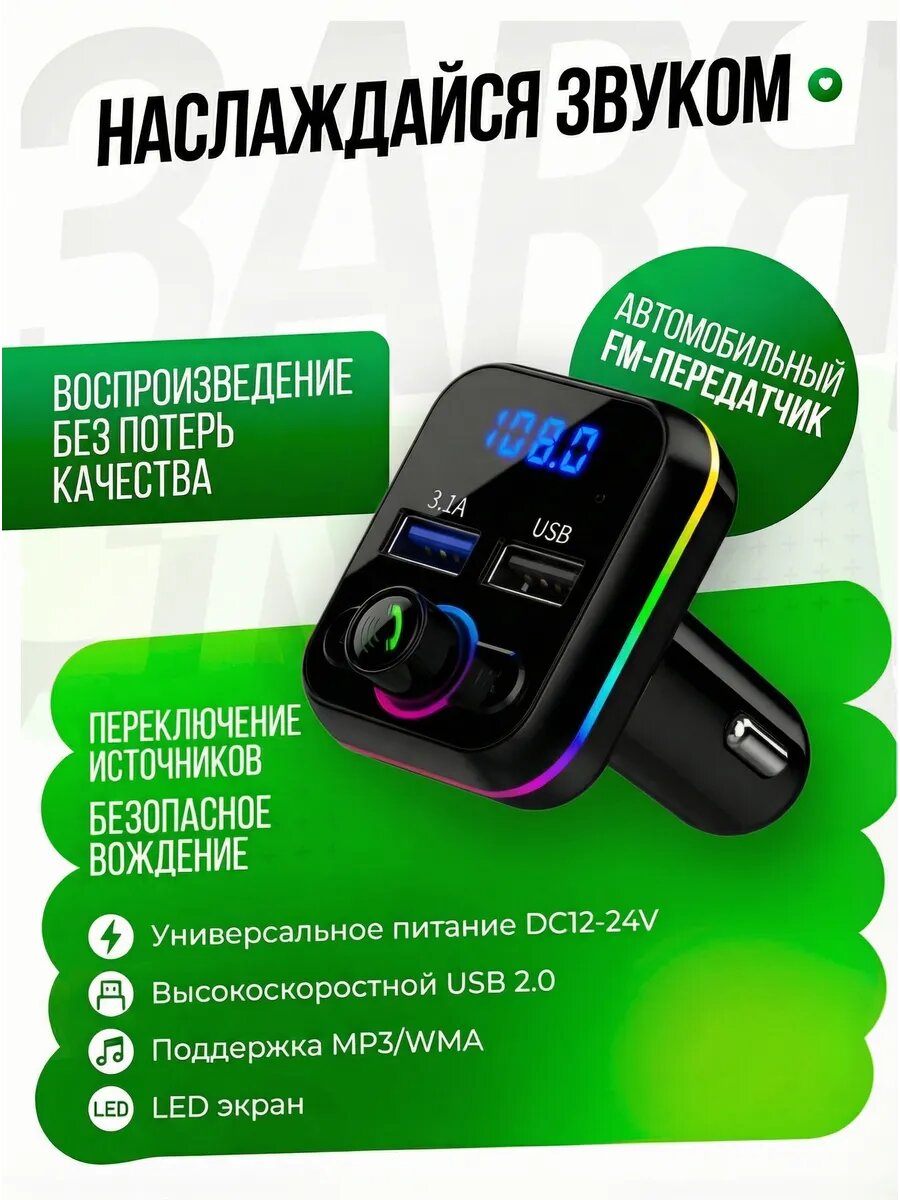 FM модулятор, HOCO, черный