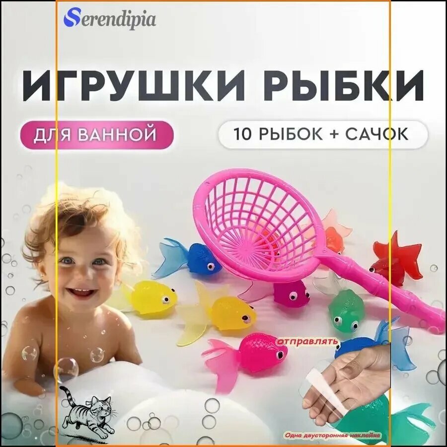 Детские игрушки для рыбалки сетями — фото 1