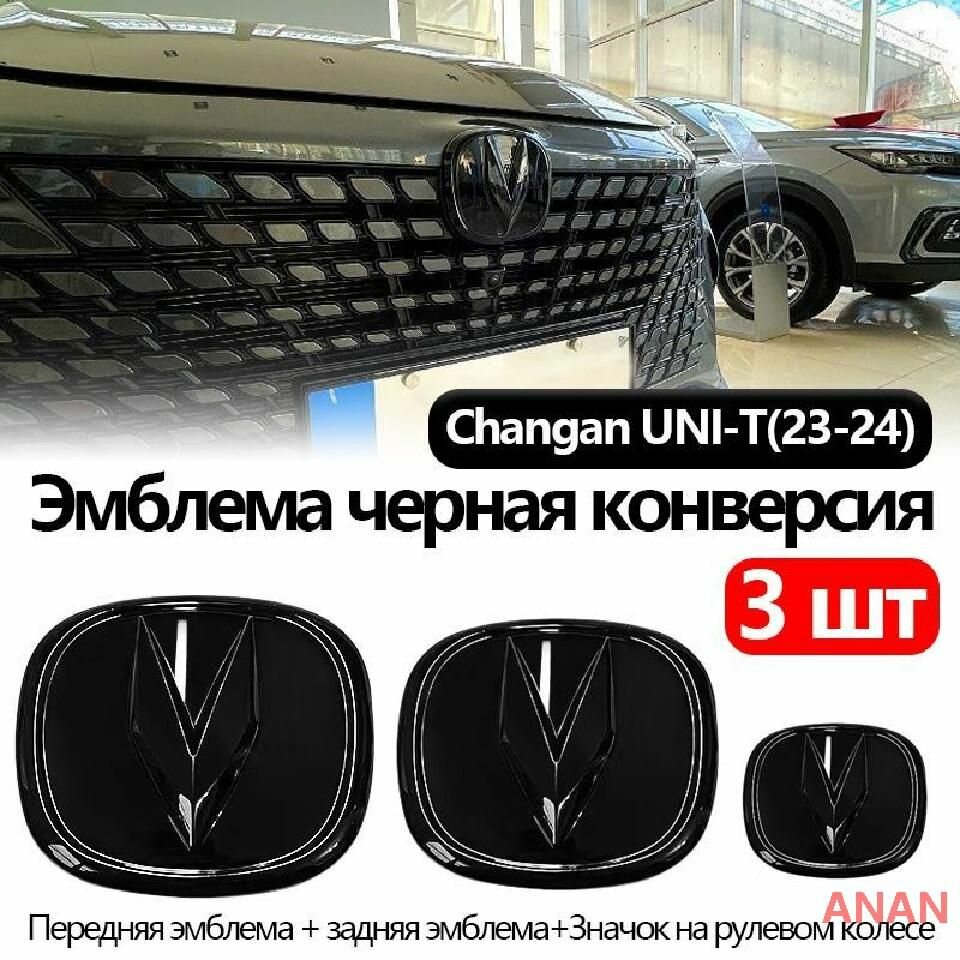 Эмблема для автомобиля