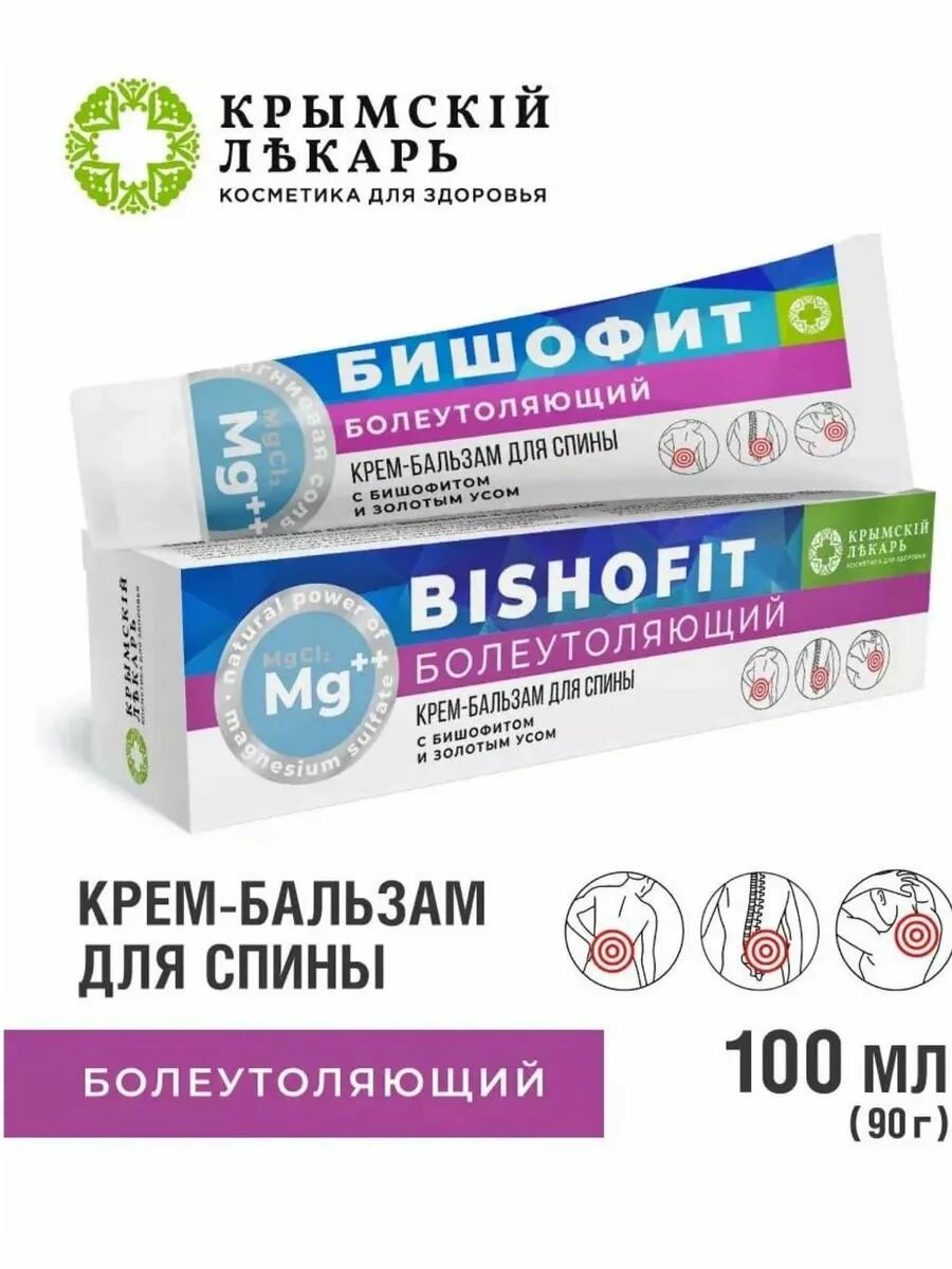 Крем-бальзам для спины "Болеутоляющий" с бишофитом 90г, Дом Природы