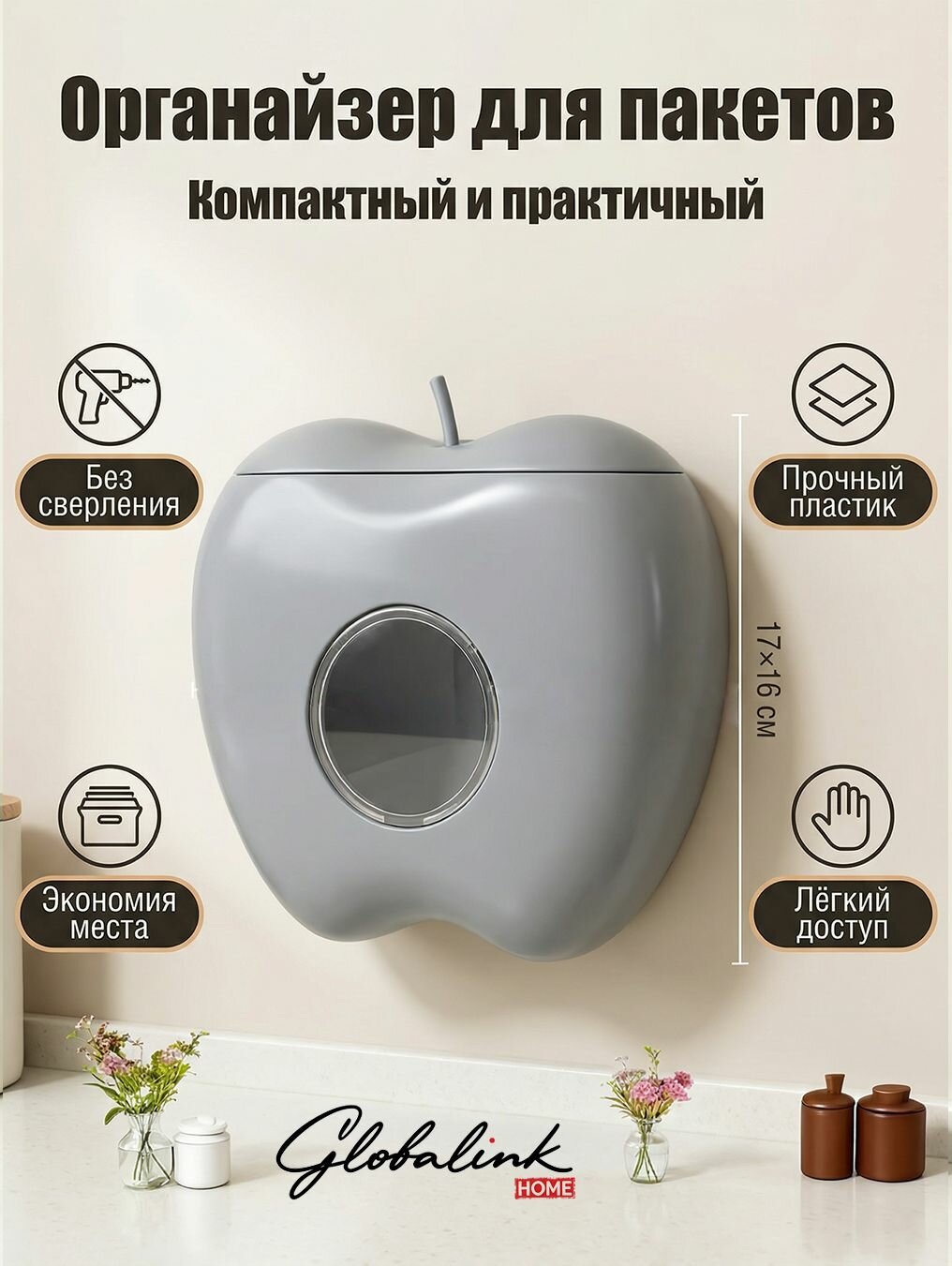 Корзина для пакетов длина 17 см, ширина 16 см, высота 17 см, 1 шт, акрилик, серый